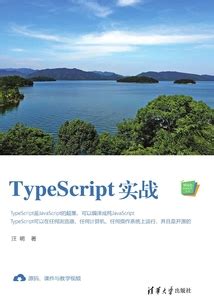 TypeScript实战最新章节全文无弹窗在线阅读 QQ阅读都市男生网