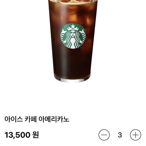 Starbucks Coffee Drink 스타벅스 기프티콘 On Bunjang With Safe Global Shipping