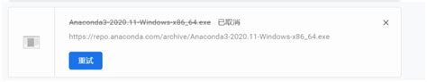 Windows下载anaconda3速度太慢怎么办anaconda需要下载多久 Csdn博客