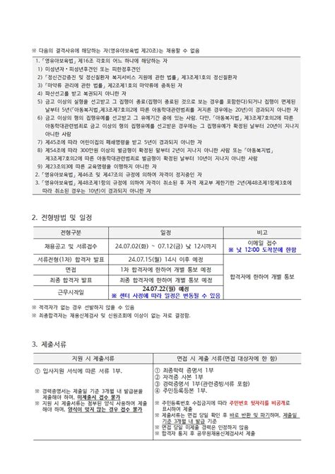 인천서구육아종합지원센터