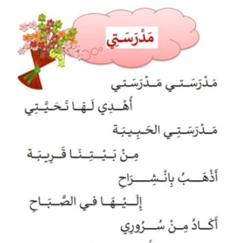 محفوظات مدرستي مدرستي