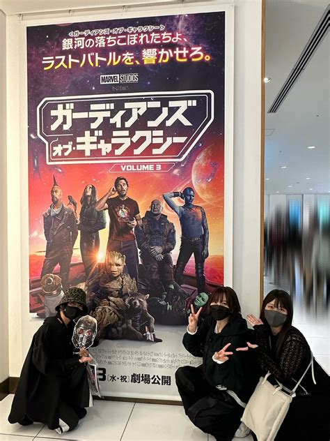 愛美 On Twitter ディズニー様にご招待いただき 「ガーディアンズオブギャラクシー Volume 3」の完成披露試写会に行って