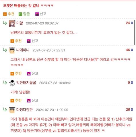 유부녀들의 중고거래 유머 움짤 이슈 에펨코리아
