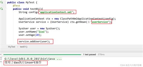 【spring】模拟用户注册操作 将 user 参数传入 userdao 类的 register user user 方法中 判断用 csdn博客