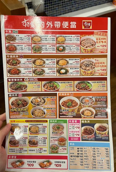 すき家 Sukiya 鴻金寶店的菜單、評論、圖片新北市新莊區好吃、cp值超高的牛丼餐廳 愛玩記