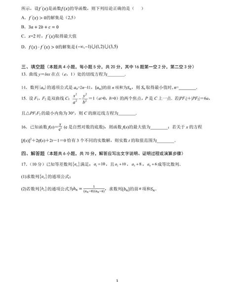 吉林省长春市博硕学校（原北京师范大学长春附属学校）2022 2023学年高二上学期期末考试数学试题 教习网试卷下载