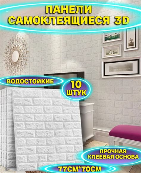 Декоративные Настенные Покрытия Купить В Интернет Магазине В Москве
