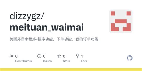 GitHub dizzygz meituan waimai 美团外卖小程序 排序功能下单功能我的订单功能