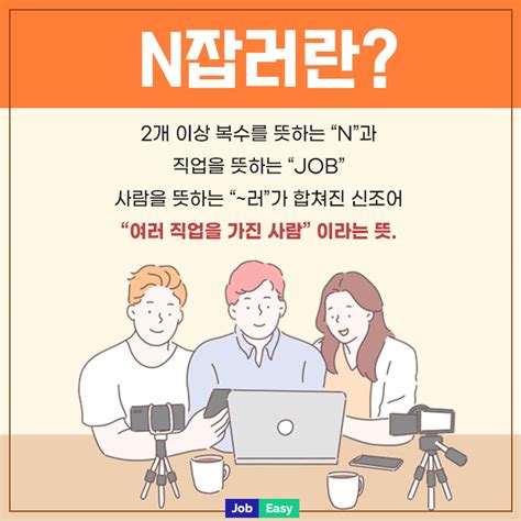 Jobeasy
