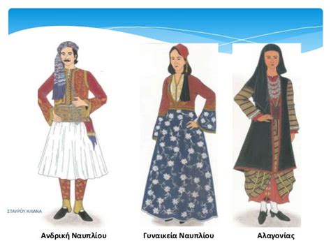 ΕΛΛΗΝΙΚΕΣ ΠΑΡΑΔΟΣΙΑΚΕΣ ΕΝΔΥΜΑΣΙΕΣ