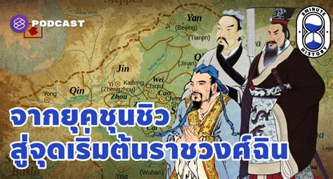 สรุปภาพรวมสงครามครูเสดทั้ง 9 ครั้ง ก่อนเข้าสู่รุ่งอรุณใหม่ของยุโรปและ