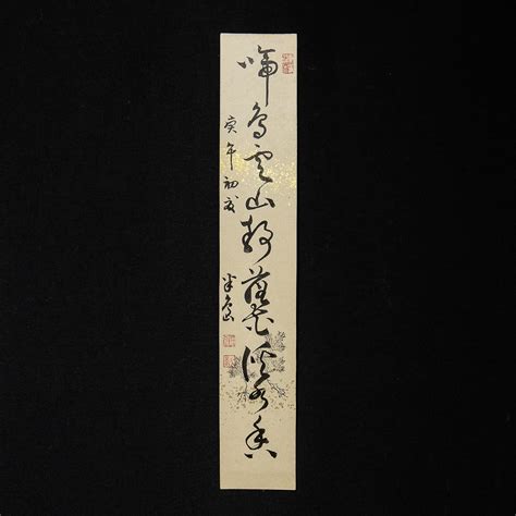 Yahooオークション 短冊ー273 小泉又次郎 政治家 逓信大臣 【真作】