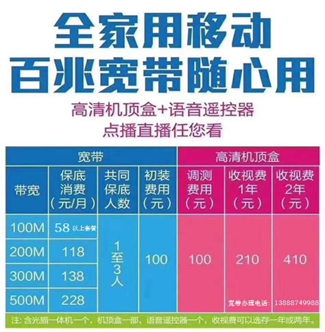 昆明2022年移动宽带套餐价格表 中国移动宽带套餐资费一览表 宽带安装网 昆明移动宽带办理