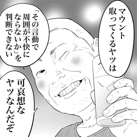 「ド真面目な友達が キャバ嬢にハマった話85 1 2 」おたみの漫画