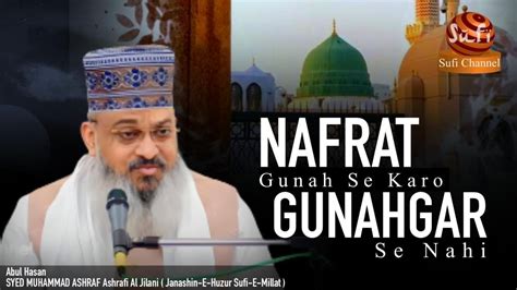 Nafrat Gunah Se Karo Gunahgar Se Nahi Eid E Miladun Nabi ﷺ Abul