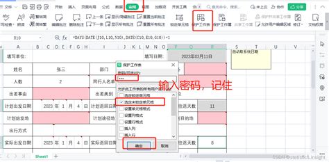 Excel工作表中设置好公式的单元格内容，不允许修改，如何锁定？锁定公式中的单元格怎么操作 Csdn博客