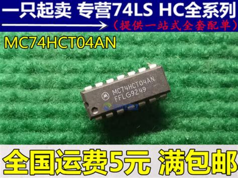 New Original Mc74hct04an 74hct04 In Line Dip 14 Logic Chip 96 9 Ebay New Original Mc74hct04an 74hct04 In Line Dip 14 Logic Chip 96 9 Ebay