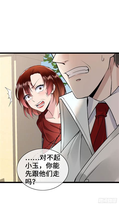 第58話 劉玉被捕 萌寶來襲：總裁爹地太難纏 包子漫畫