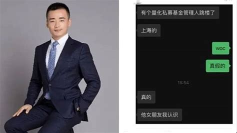 疑因股市暴跌還不起高利貸 中國「私募股神」尋短身亡 太報 Line Today