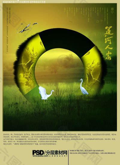 房地产广告psd源文件平面广告素材免费下载图片编号3482937 六图网