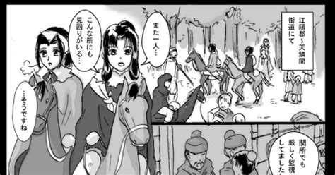 五行 木 【大華紀伝】天鱗からの手紙【非天業】 焔 風華のイラスト Pixiv