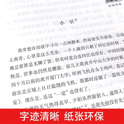 【全5册】呼兰河传萧红著正版五年级初中生推荐课外书书籍经典书目小学生初中生城南旧事原著正版儿童文学名家老师经典畅销书虎窝淘