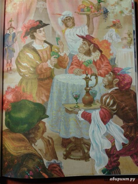 Книга: Лучшие сказки мира - . Купить книгу, читать рецензии | Лабиринт