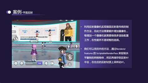Uug 杭州站 元宇宙美术工作流与渲染设计 技术专栏 Unity官方开发者社区