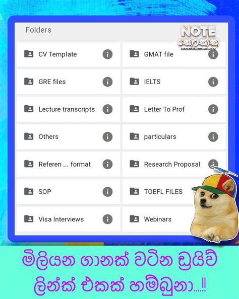 නෝට් කොක්ක වටිනම ඩ්‍රයිව් ලින්ක් එකක් හම්බුනා 🌹sop