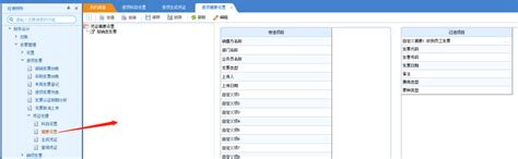 用友u8发票管理如何生成凭证？ 沈阳友邦软件