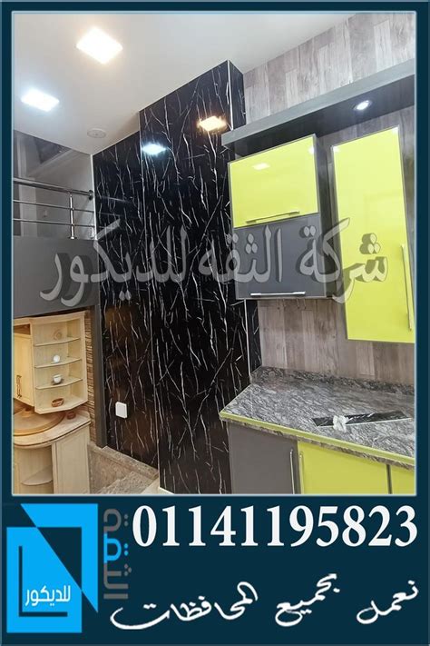 تجليد حوائط خشبتجاليد خشب ديكورات خشب للجدران مودرن سعر متر تجليد
