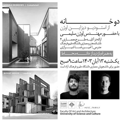 ارائه ‌ی دو خـــــــــــــانه از استودیو دیزاین اوژن پنجره‌های‌زیست‌پذیر” و خانه محاط” در