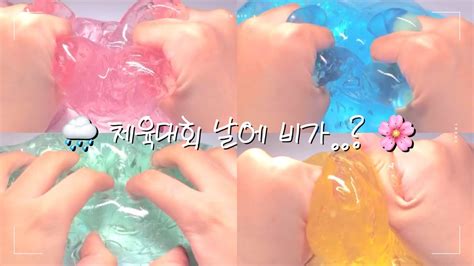 🌧 대박이었던 체육대회 🌸 소시액 소규모 시리즈 액괴 액괴 시리즈 시리즈 액괴 몽글 무영공 시액 액시 파연카 시리즈 학있일 체육대회 액괴 Youtube