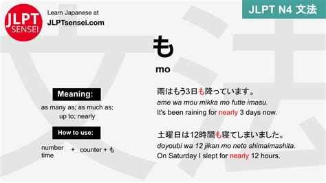 Jlpt N Grammar Mo Meaning As Many As Jlptsensei
