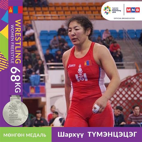 Mongolian National Broadcaster Азийн спортын Xviii наадмын чөлөөт