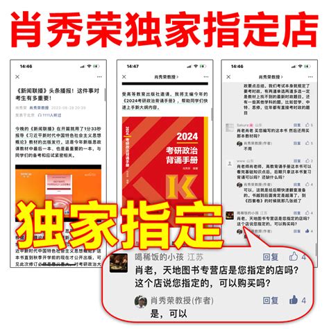 官方指定店高教社2024肖秀荣考研政治背诵手册选择题分析题考点背诵版肖秀容背诵190题肖背诵手册肖秀容1000题肖四肖八精讲 虎窝淘