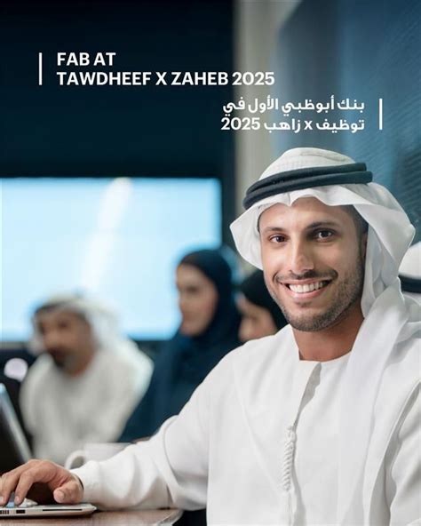 ‏fab Takes Part In Tawdheef X Zaheb 2025 The Uaes Largest Career And