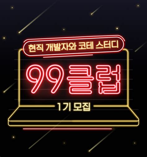 Til 15일차 연속 4일차 코드너리