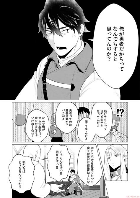勇者さまは報酬に人妻をご希望です 1巻 商業誌 エロ漫画 Momon Ga（モモンガッ ）