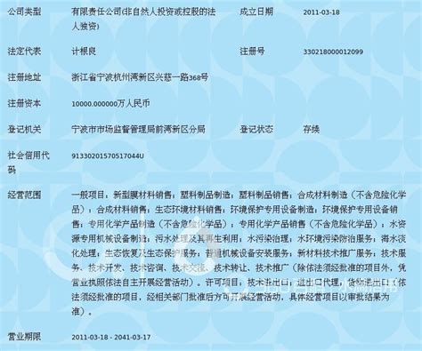宁波水艺膜科技发展有限公司 360百科