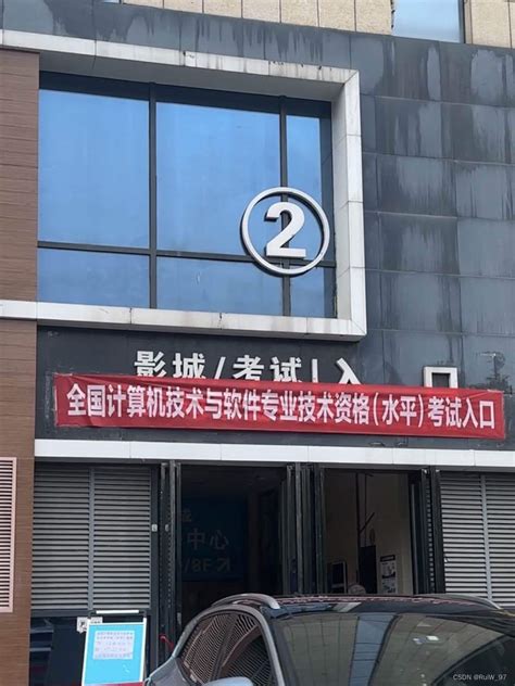 软考中级软件评测师30天备考通关攻略中级软件测评师 Csdn博客