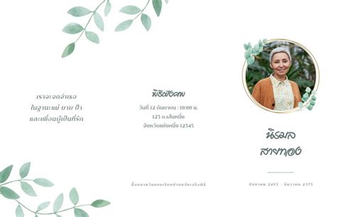 ปรับแต่งและใช้งานแม่แบบ แนวนอน ฟรี Canva