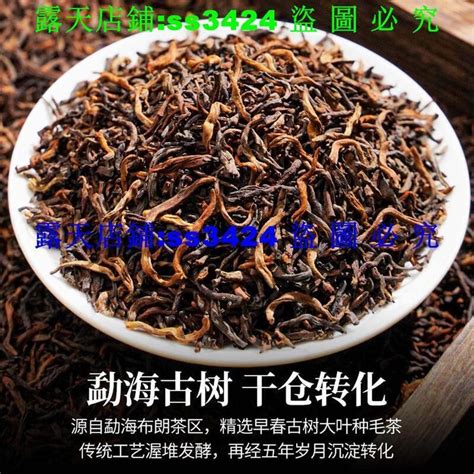 免運💥雲南勐海普洱熟茶正宗10年古樹宮廷陳年散茶葉濃香型送禮盒散裝 露天市集 全台最大的網路購物市集