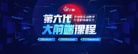 Html5前端开发培训，叩丁狼前端工程师培训班
