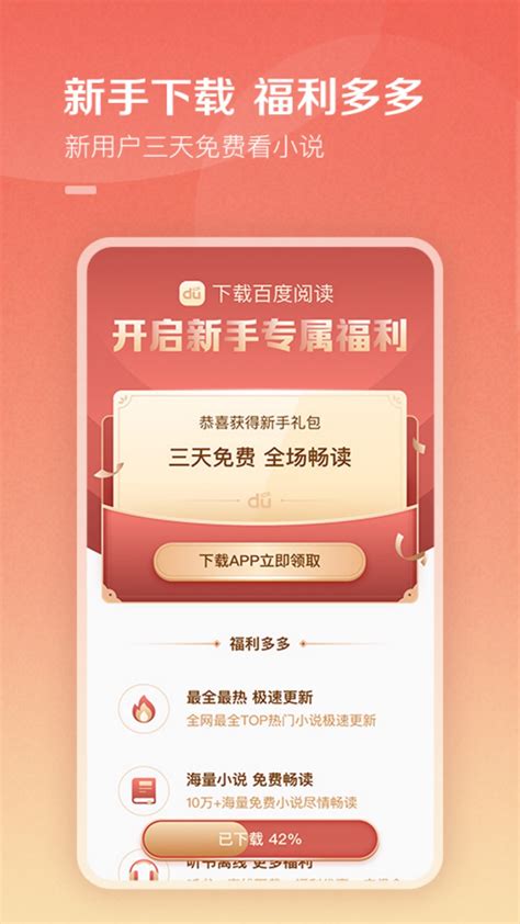 软件商店