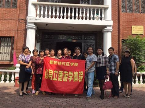 新桥成校举行重温红色历史之修身立德游学活动