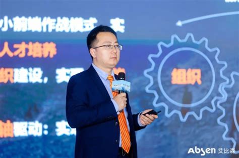 【坚守真 突出快 2023年艾比森全球供应链大会隆重召开】pjtimecom 渠道动态 艾比森