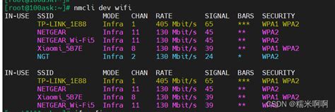 韦东山imx6ullpro开发板接入wifi百问网韦东山imx6ull连接wifi Csdn博客