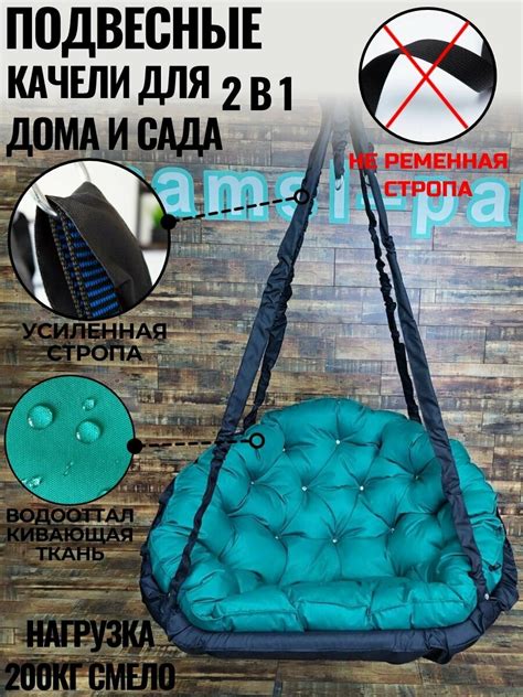 Качели Подвесные Садовые Комфорт Купить В Москве За 7900