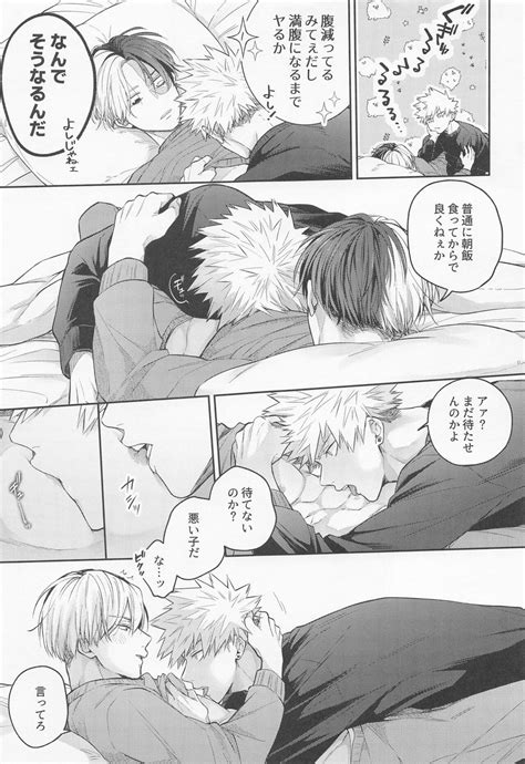 Attic Ojii Good Morning Garnet Boku No Hero Academia Dj Jp